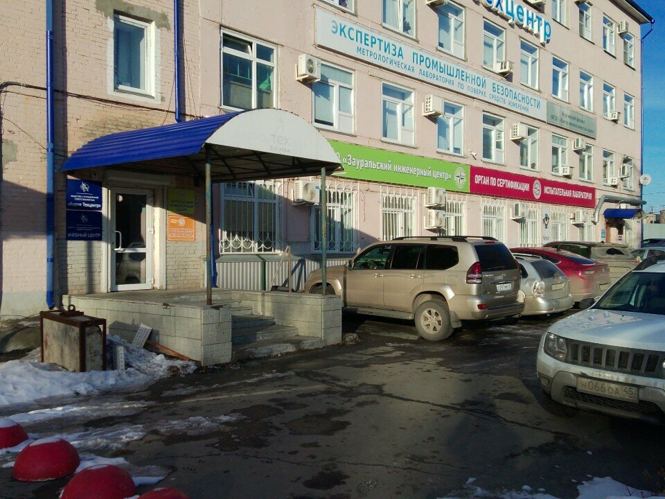 Endüstriyel güvenlik denetimi Zauralsky inzhenerny tsentr, Kurgan, foto