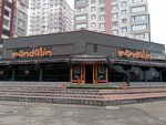 Mandalin (Gaziantep, Şahinbey, Şahintepe Mah., 133376 Nolu Sok., 1B/A), kafe  Gaziantep'ten