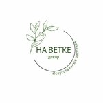 Наветке (Tekhnicheskaya ulitsa No:8, posyolok Solnechnodolsk), yapay bitki ve çiçek  Stavropolski krayından
