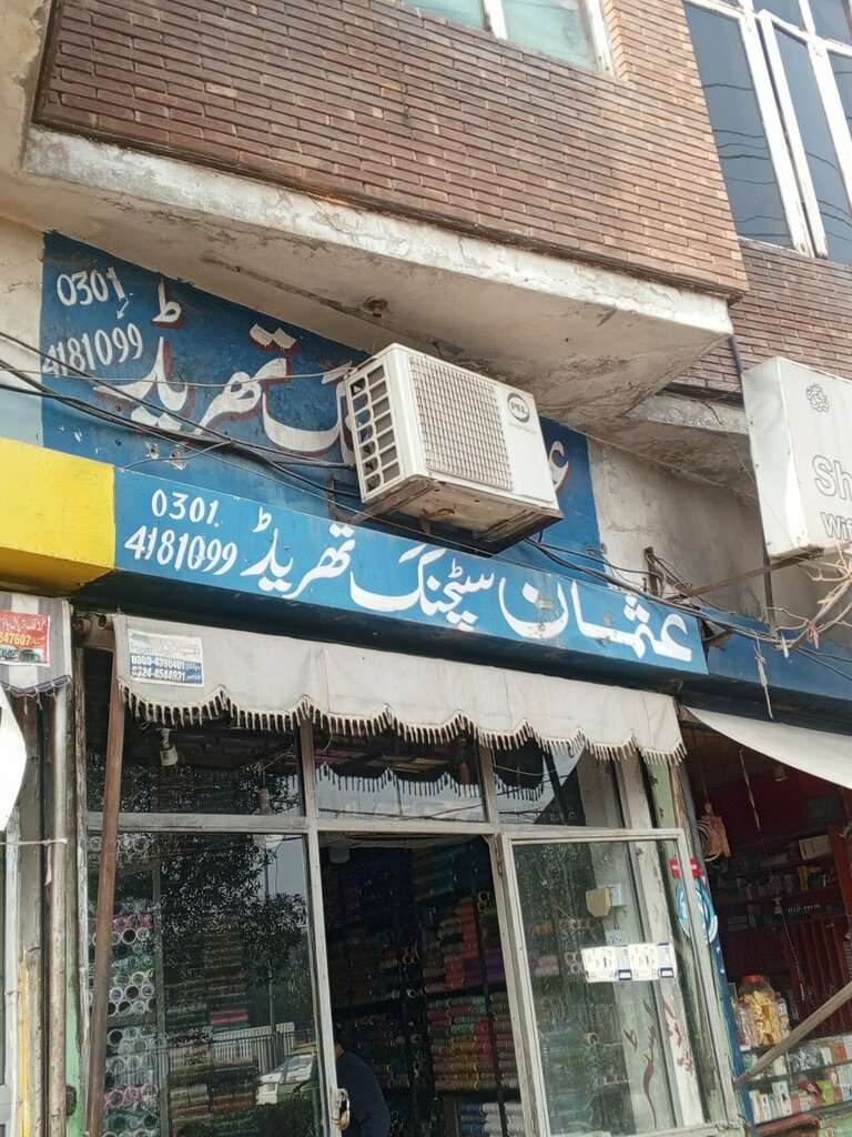 Mefruşat Usman Stitching Tarid, Lahor, foto