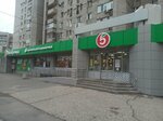 5Post (Nikolaya Otrady Street No:20), teslimat noktası  Volgograd'dan