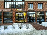 Apizza? (Gogolya Street No:209), pizzacılar  Novosibirsk'ten