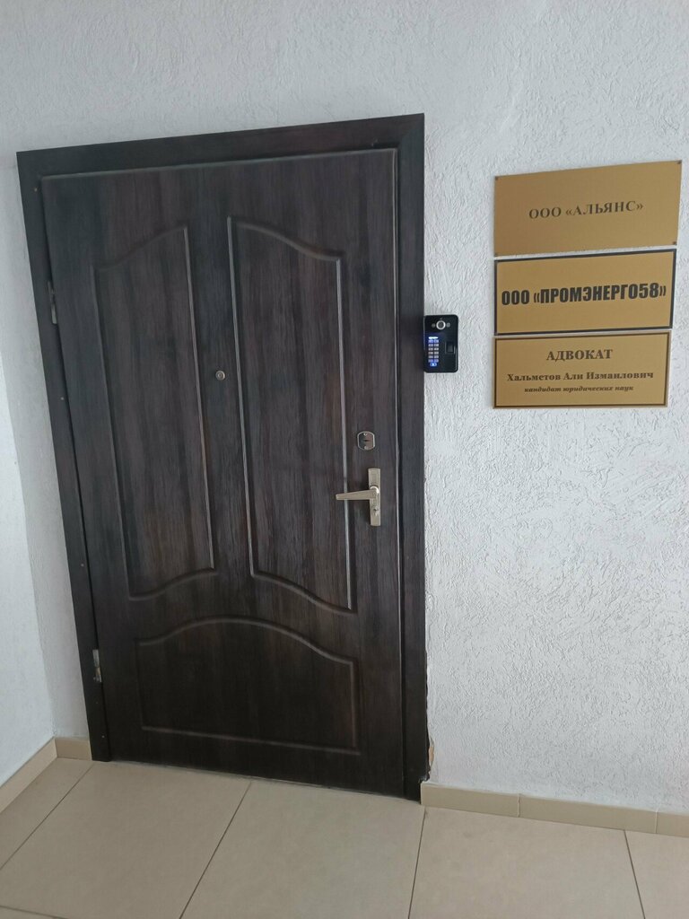 Elektrik dağıtım firmaları Альянс, Penza, foto