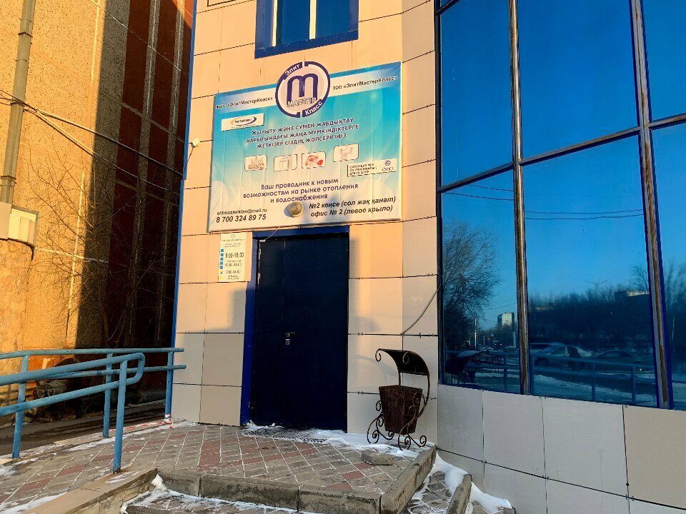 Eğitim merkezleri Lider, Temirtav, foto