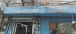 Rehan hair salon (Shahrah-e-Faisal Road No:1, Shah Faisal), berberler  Karaçi'den