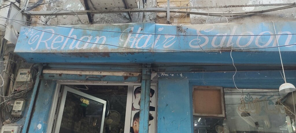 Berberler Rehan hair salon, Karaçi, foto