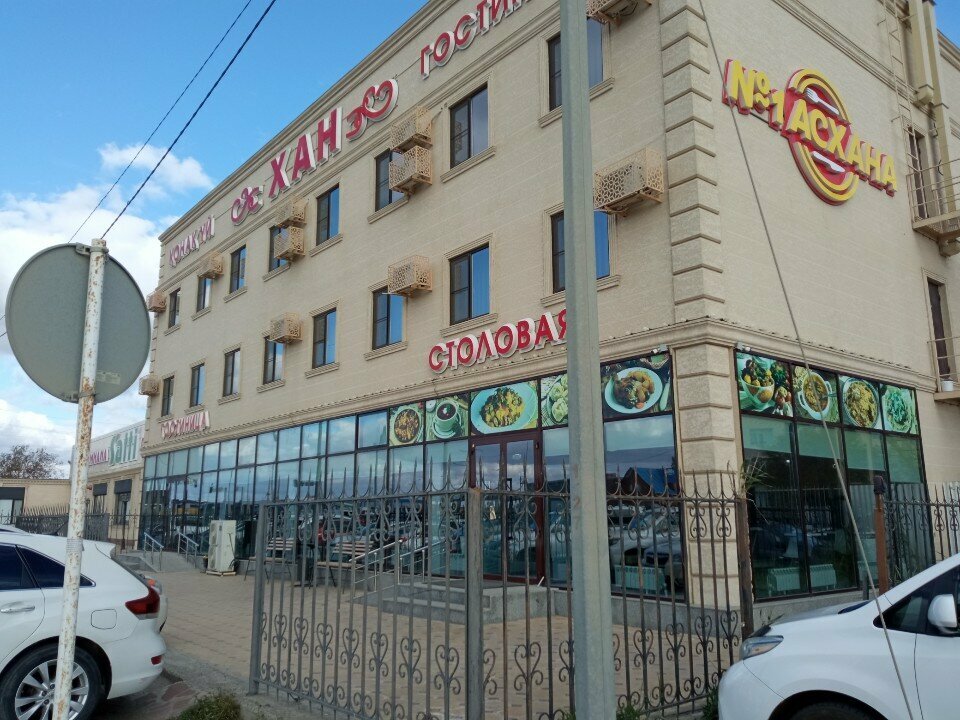 Kantin, yemekhane Canteen No. 1, Atırav, foto