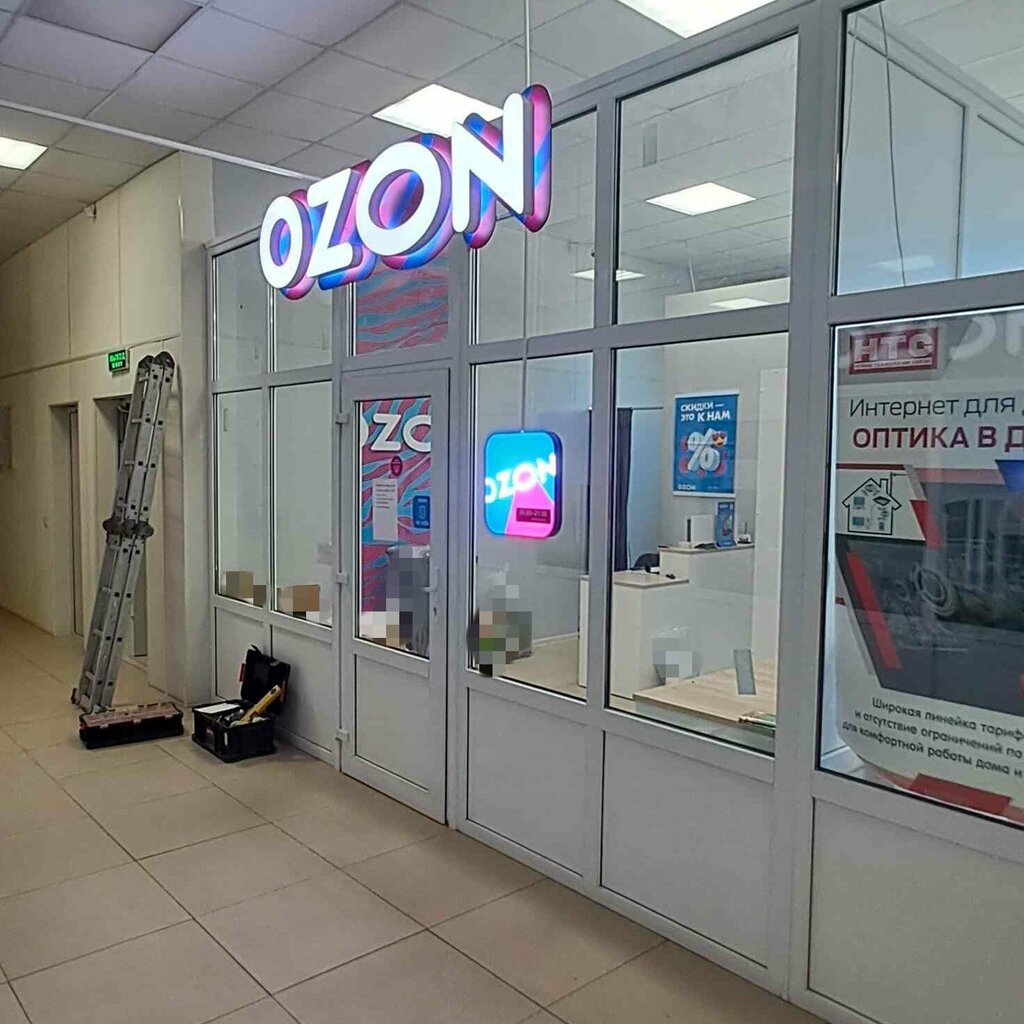 Teslimat noktası Ozon, Tulskaya oblastı, foto