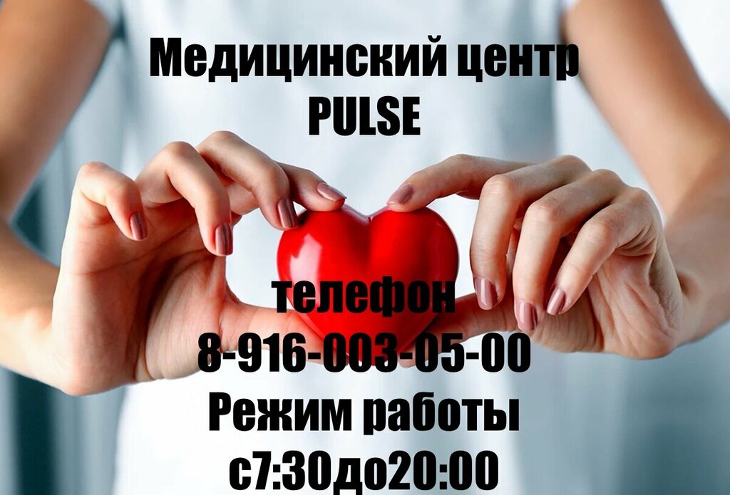 Tıp merkezleri ve klinikler МСК Пульс, Rostov‑na‑Donu, foto