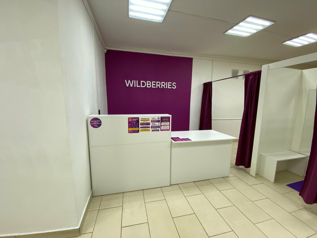 Teslimat noktası Wildberries, Kazan, foto