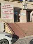 Gynecologist's office (No:10, mikrorayon 18A), jinekoloji kliniği  Aktav'dan