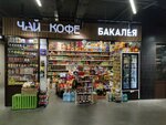 Чай, кофе (Planernaya Street No:7), çay mağazaları  Moskova'dan