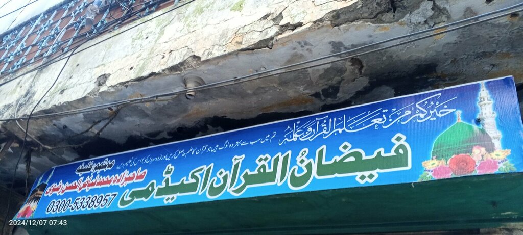 Dini dernekler Faizan Ul Quran Academy, Rawalpindi, foto