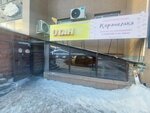 Otan (Ahmet Baıtursynov kóshesi No:49/1), market  Astana'dan