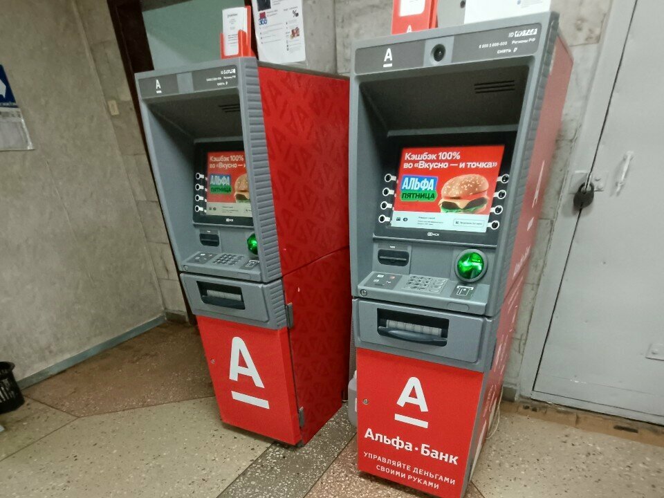 ATM'ler Альфа-Банк, Voronej, foto