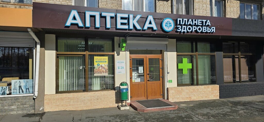 Eczaneler Планета здоровья, Artem, foto