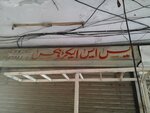 Ss Electronic (Gorden College Road No:G321, Naya Mohalla), elektronik eşya mağazaları  Rawalpindi'den
