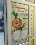 Cipollino (Nikolai Zelinsky street No:22А), çocuk giyim mağazaları  Karağandı'dan
