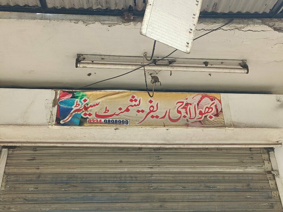 Kafe Bullaji refreshment centre, Rawalpindi, foto