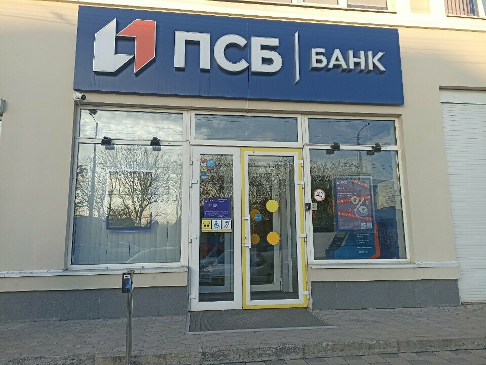 ATM'ler ПСБ, Krasnodar, foto
