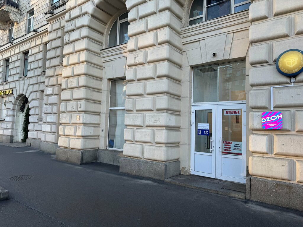 Teslimat noktası Ozon, Saint‑Petersburg, foto