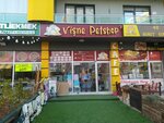 Vişne Petshop (Konya, Selçuklu, Şeker Mah., Fahri Kulu Cad., 8E), petshop  Konya'dan