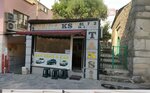 Şen Taksi (Sinop, Sinop Merkez , Camikebir Mah., İncedayı Sok., 2), taksi  Sinop'tan