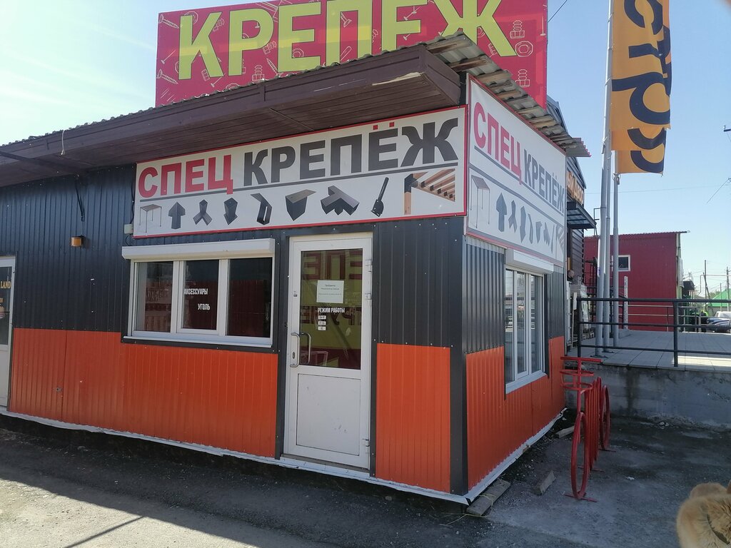 Montaj ekipmanları СпецКрепеж, Verhniaya Pyşma, foto
