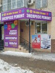 Mobile House (Mira Street No:60), telefon tamir servisi  Tolyatti'den (Togliatti'den)