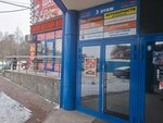 Методический кабинет Екатерины Гордеевой (Ryazanskoye Highway No:1В), eğitim merkezleri  Novomoskovsk'tan