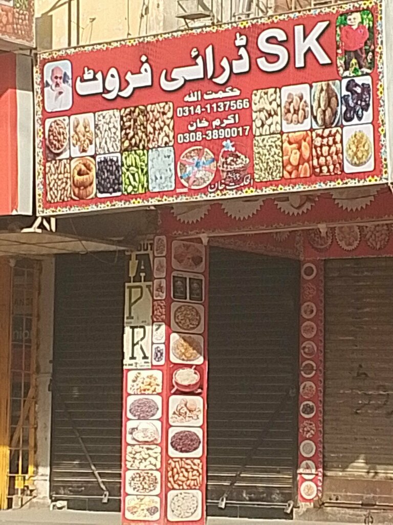 Kuruyemiş, atıştırmalık, kuru meyve Sk dry fruits, Karaçi, foto