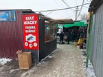Key Making and Repair (Almaty oblysy, Qarasaı aýdany, Irgeli aýyly), anahtarların imalatı ve onarımı  Almatı eyaletinden