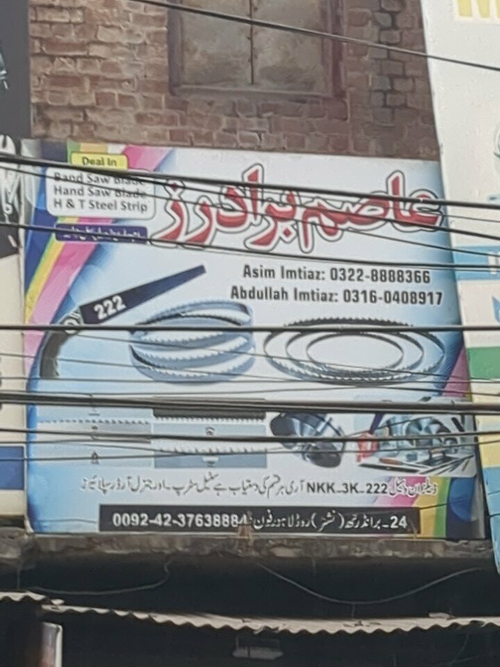 Mini-market Asim Brother, Lahor, foto