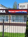 Jumall (Lenina Avenue No:7А), kozmetik ve parfümeri mağazaları  Konakovo'dan