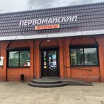 Первомайский (Pervomayskaya ulitsa No:11К, selo Krasnogvardeyskoye), market  Adıge Cumhuriyeti'nden