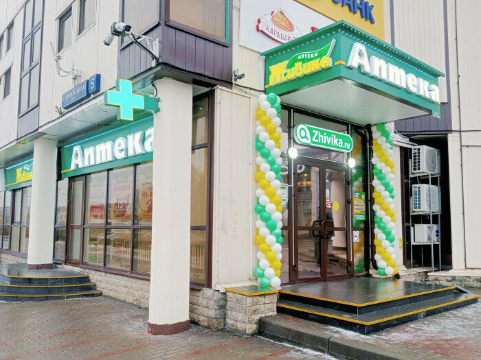 Eczaneler Живика, Moskova, foto