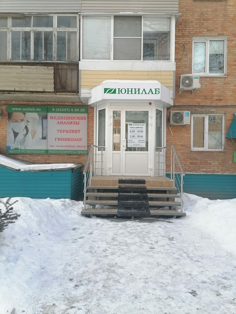 Tıbbi laboratuvarlar Unilab, Primoriye, foto