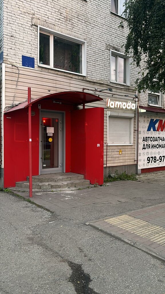 Teslimat noktası Lamoda, Tomsk, foto