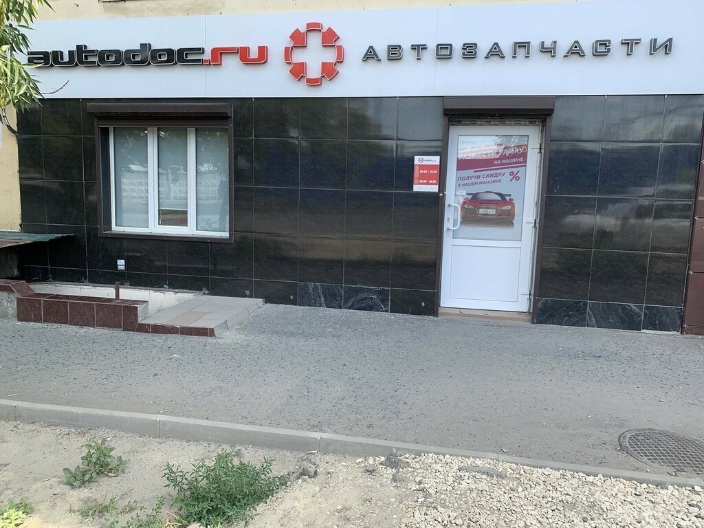 Otomobil yedek parçaları Autodoc.ru, Volgograd, foto