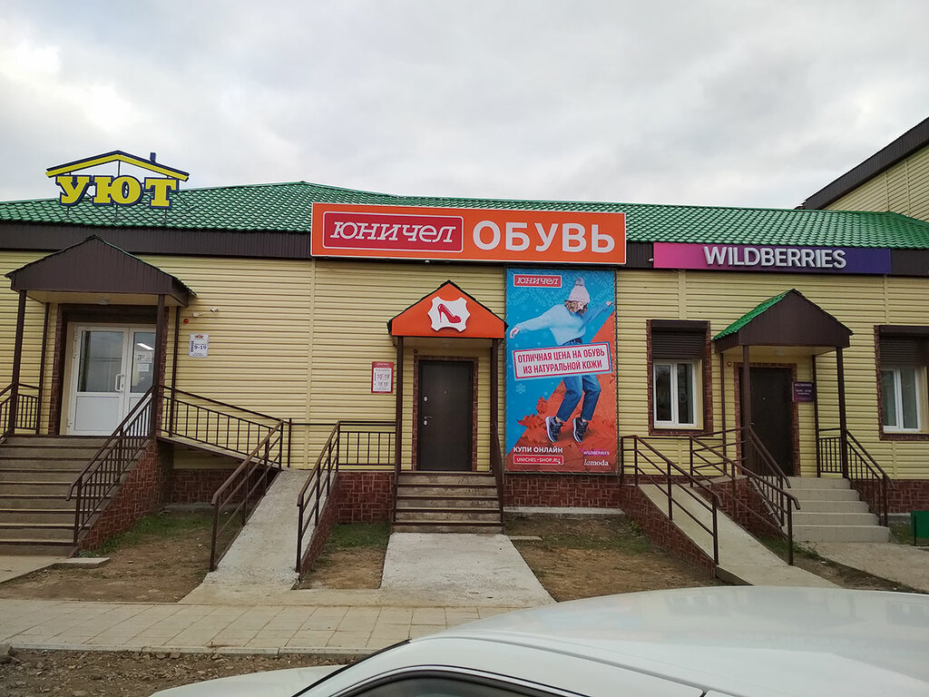 Ayakkabı mağazaları Unichel, Buriatya, foto