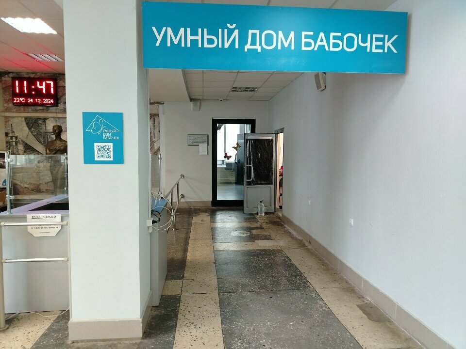 Hayvanat bahçeleri Умный Дом Бабочек, Samara, foto