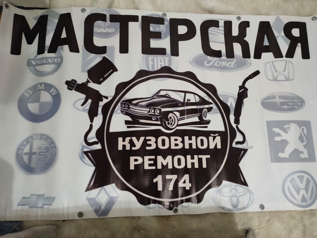 Oto kaporta Мастерская, Yemanjelinsk, foto