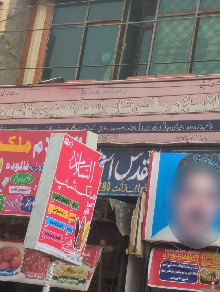 Bebek besleme merkezleri Islam milk shop, Lahor, foto