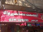 Alasmat masale wala (5th Street No:C63/9, Delhi Colony, Karachi), market  Karaçi'den