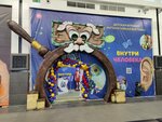 Внутри человека (No:с20, 2-y mikrorayon, posyolok gorodskogo tipa Rzhavki), müzeler ve sanat galerileri  Moskova ve Moskovskaya oblastından