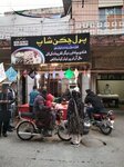 Pearl Chicken Shop (Province of Punjab, Rawalpindi, Dheri Hasan Abad, 11-B Street), kanatlı hayvan ürünleri ve yumurta  Rawalpindi'den
