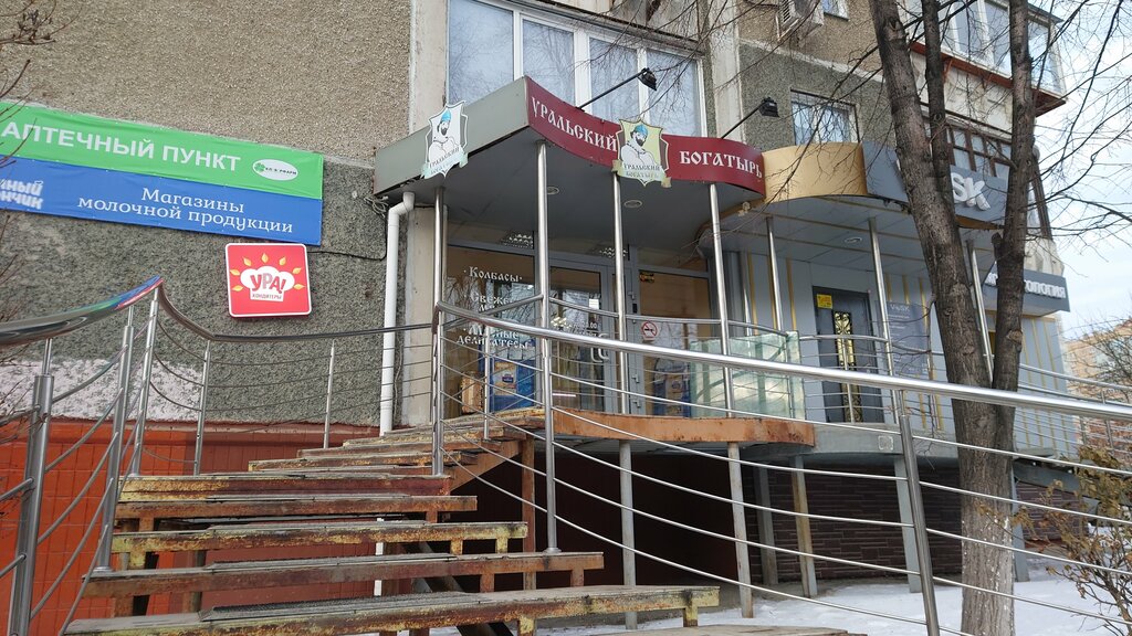 Süt ürünleri satış mağazaları Молочный фургончик, Çeliabinsk, foto