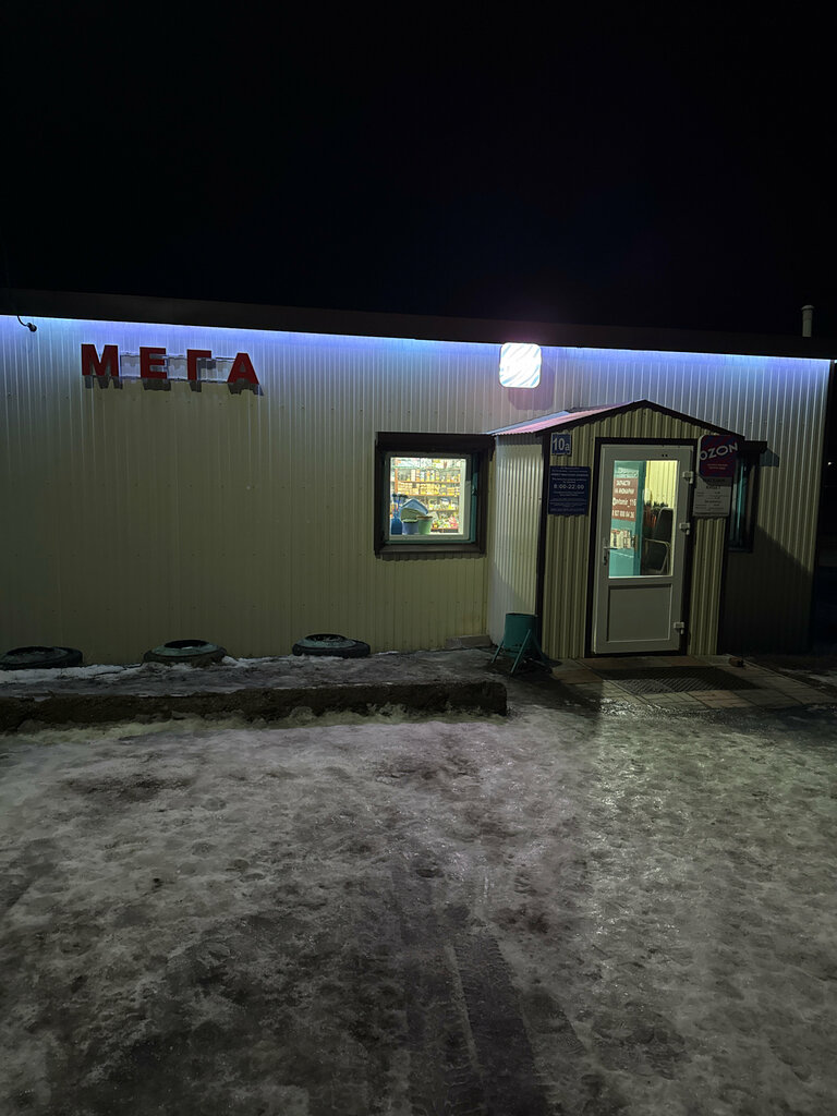 Market Мега, Tataristan, foto