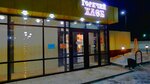 Зареченский каравай (Komsomolskaya Street No:1Б), ekmek fırını  Zerechny'den