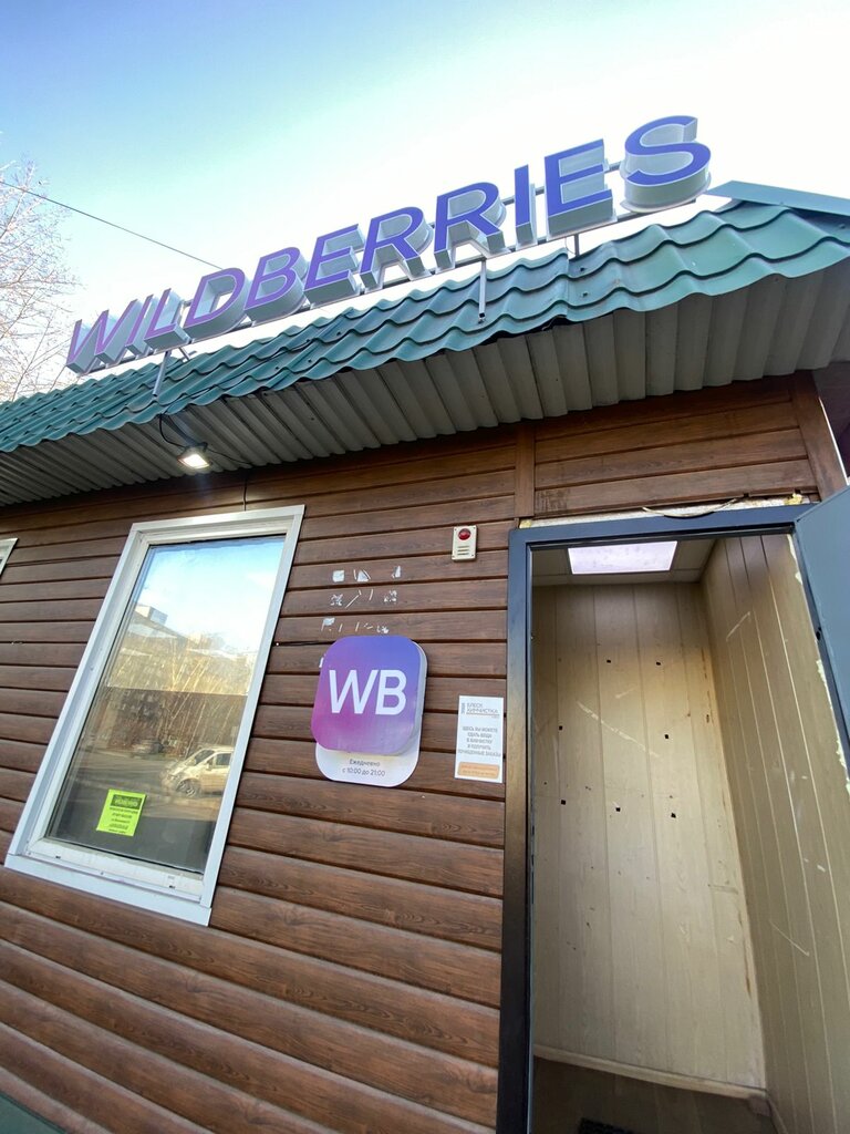 Kuru temizlemeciler Blesk, Krasnoyarsk, foto